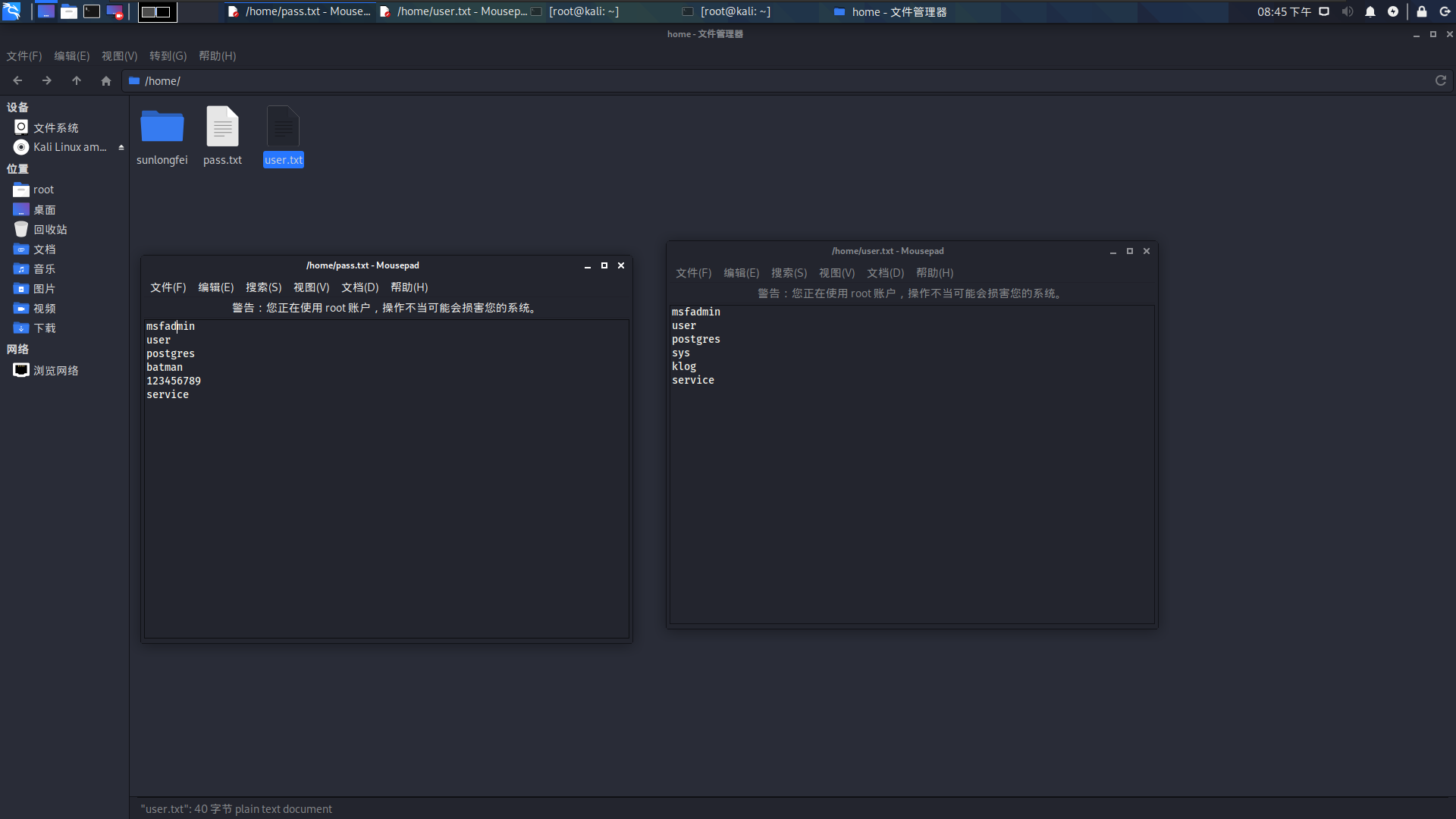 kali hydra渗透 ftp ssh telnet_kali登录telnet-CSDN博客