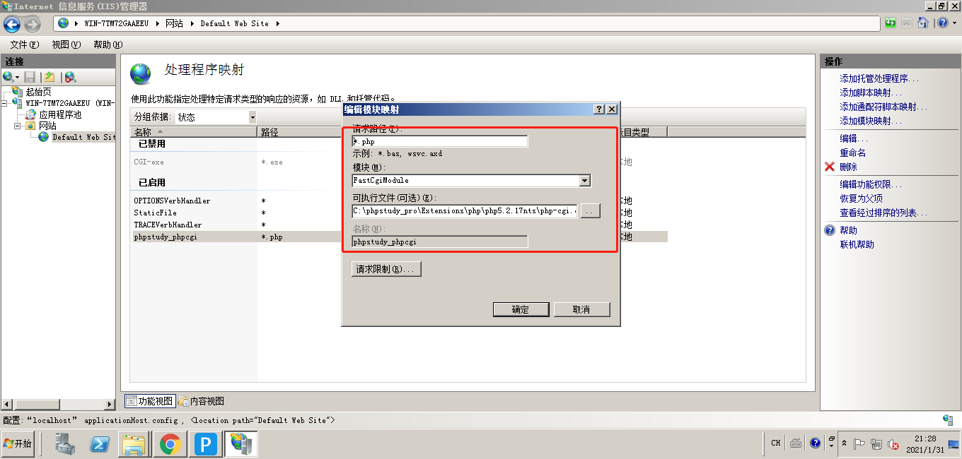 Iis7 5文件解析漏洞 Iis7 5解析漏洞aspx Csdn博客