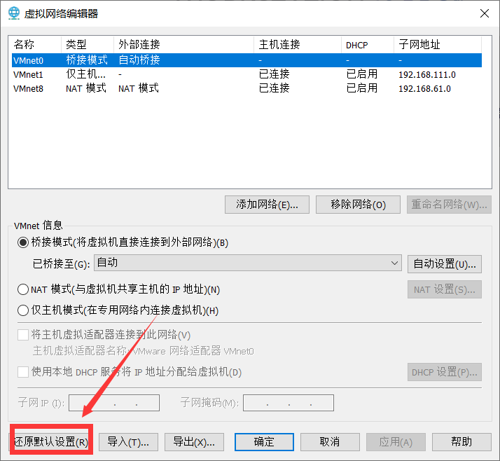 VMware安装后没有VMnet1和VMnet8网卡_windows中没有vmnet8-CSDN博客