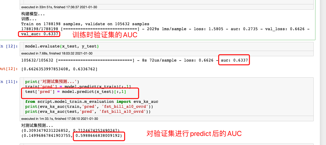 tf.keras.metrics.AUC和sklearn.metrics.auc计算结果不一致-CSDN博客