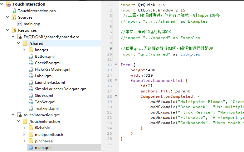 QT5.15.2 QML import 多层相对路径设置_qml import怎么导入相对路径-CSDN博客