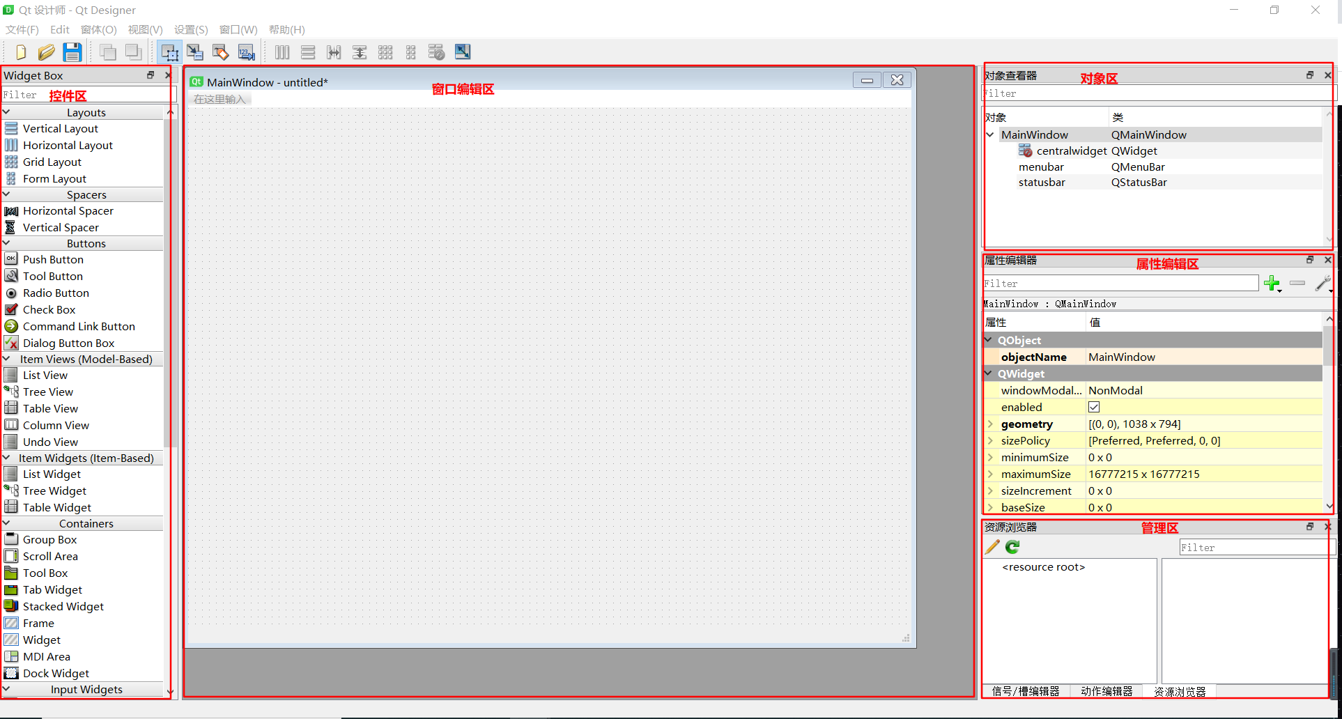 GUI编程Pyqt5之QtDesigner_pyqt5 qt designer-CSDN博客