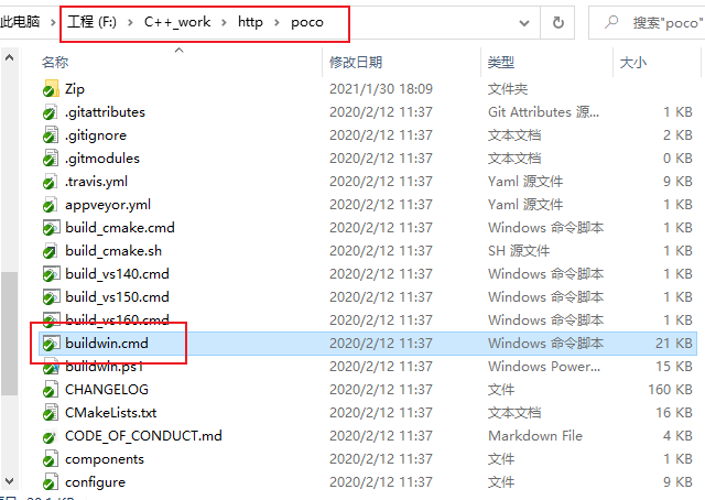【Poco学习笔记】Poco库win10下编译（超详细，小白都能看得懂）_poco windows编译-CSDN博客