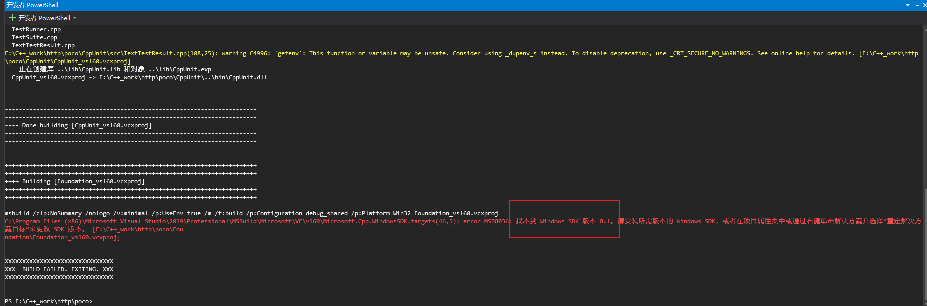 【Poco学习笔记】Poco库win10下编译（超详细，小白都能看得懂）_poco windows编译-CSDN博客