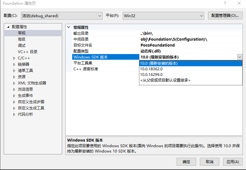 【Poco学习笔记】Poco库win10下编译（超详细，小白都能看得懂）_poco windows编译-CSDN博客