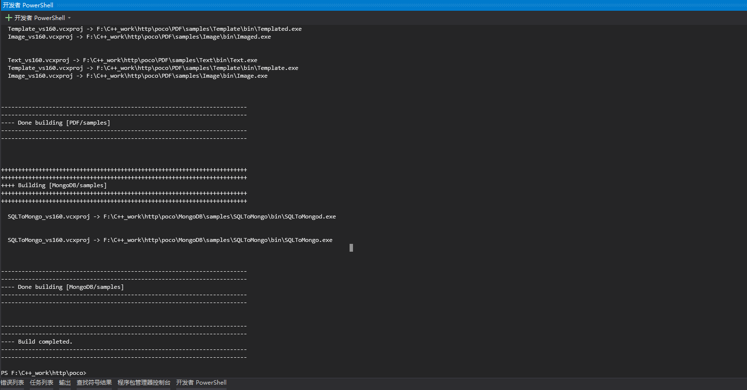 【Poco学习笔记】Poco库win10下编译（超详细，小白都能看得懂）_poco windows编译-CSDN博客