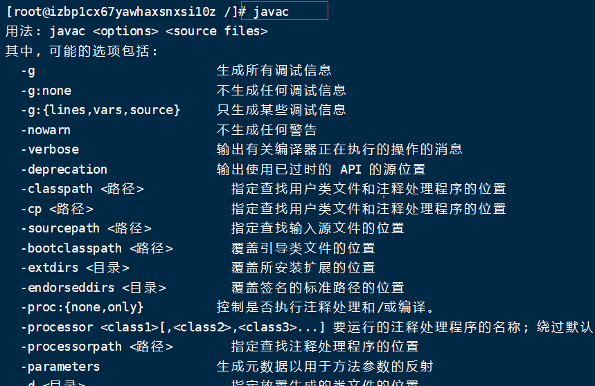 centos7.3安装jdk1.8_centos7.3 按照jdk-CSDN博客