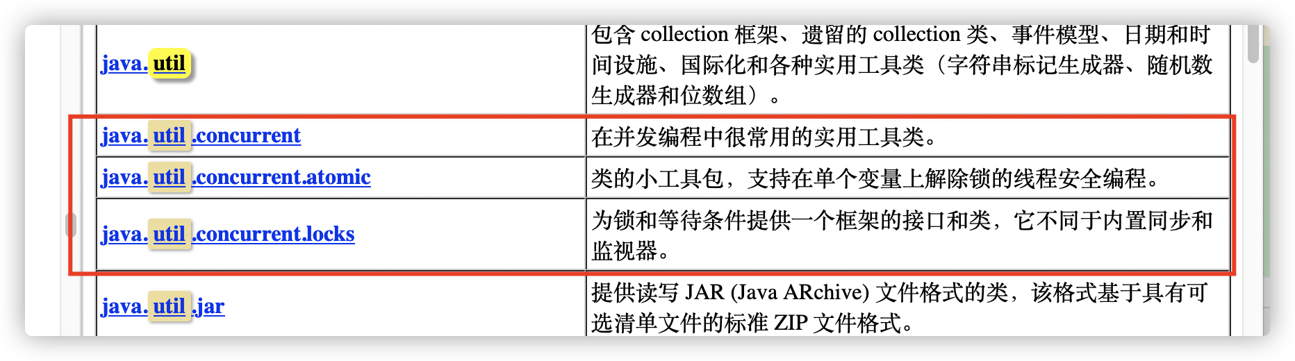 JUC(一)——JUC简介_juc谁写的-CSDN博客