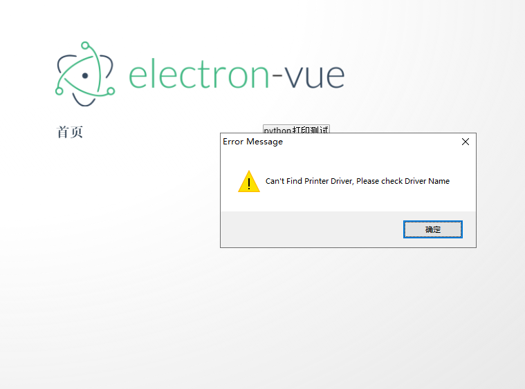 Electron-vue开发桌面应用调用TSCLIB.dll(tsc标签打印机连接库)-CSDN博客