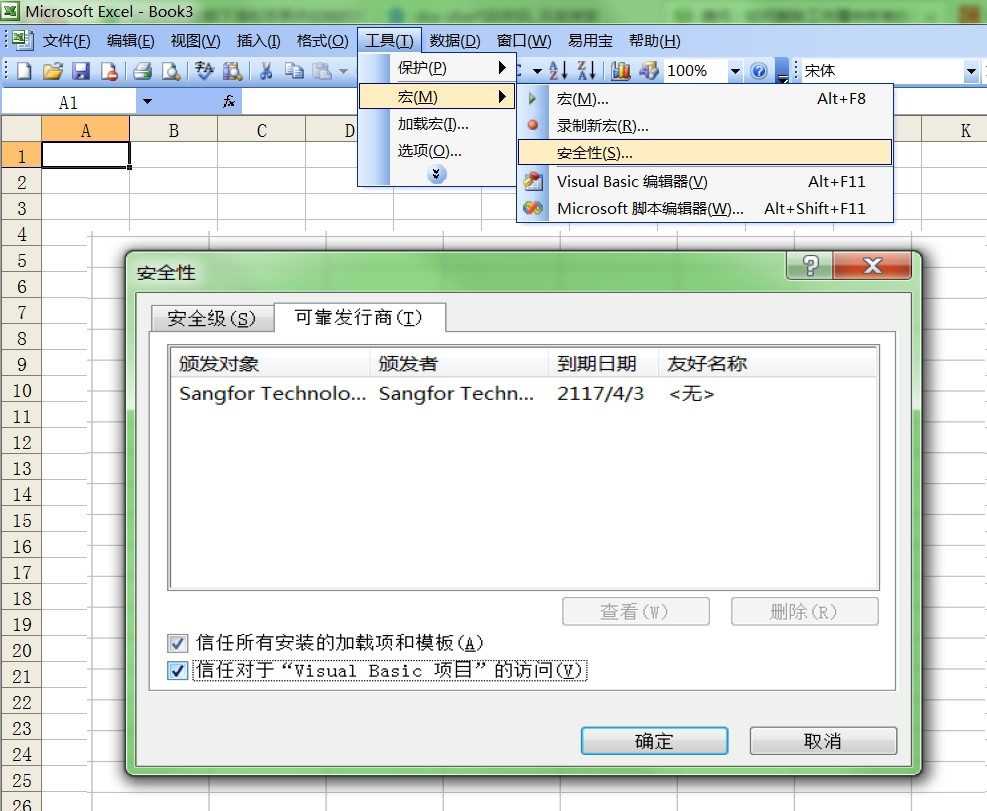 如何批量删除excel工作簿中vba代码已删除的部件 部件vbaprojectbin Csdn博客 