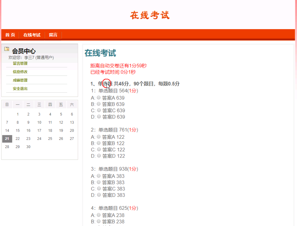 SSM框架在线考试网站-在线考试系统(idea开发javaweb-javaee-j2ee-springboot)自动交卷-倒计时_在idea中考试系统如何设置倒计时-CSDN博客