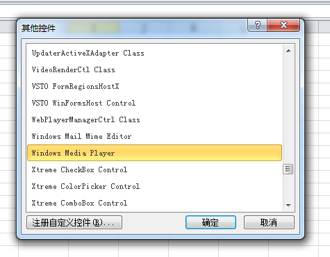 VBA关于声音的多种实现方法_vba语音播报-CSDN博客