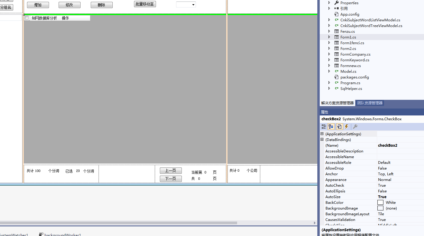 C# DataGridView操作小结(2.datagridview列头添加复选框实现全选)_datagridview勾选框-CSDN博客