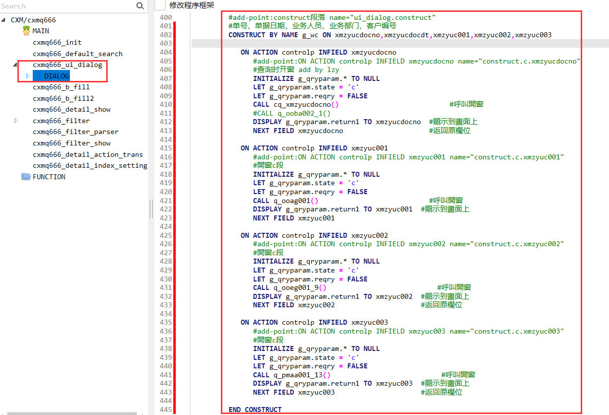【实习之T100开发】T100 Q查询开发流程_鼎捷t100q查询-CSDN博客