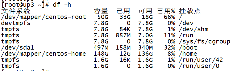 El disco de Linux está lleno (/dev/mapper/centos-root 100%problema)) - programador clic