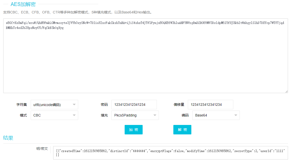 AES加解密算法之CBC,ECB模式(亲测可用)_aes cbc ecb-CSDN博客
