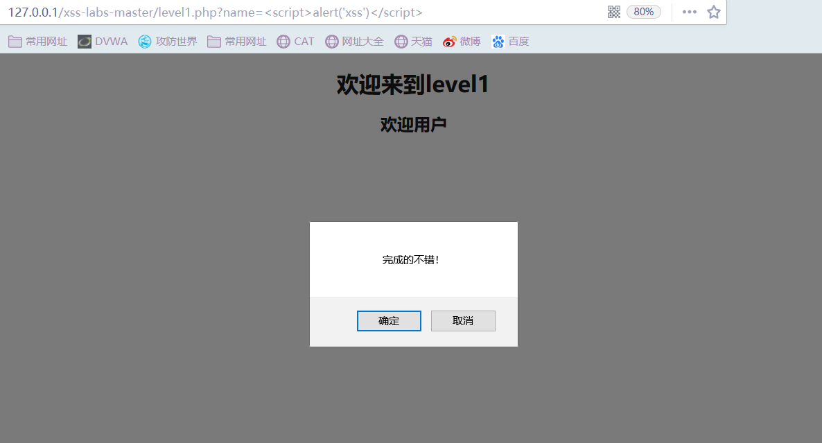 xss-labs level 1-10 攻略_payload的长度:4-CSDN博客