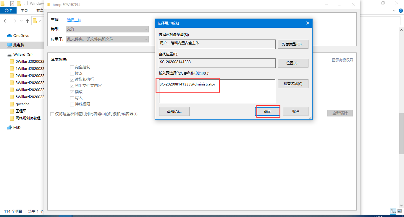疑难杂症篇(九)--win10下GO语言msi安装时出现2503和2502错误的解决方案_go 2503-CSDN博客