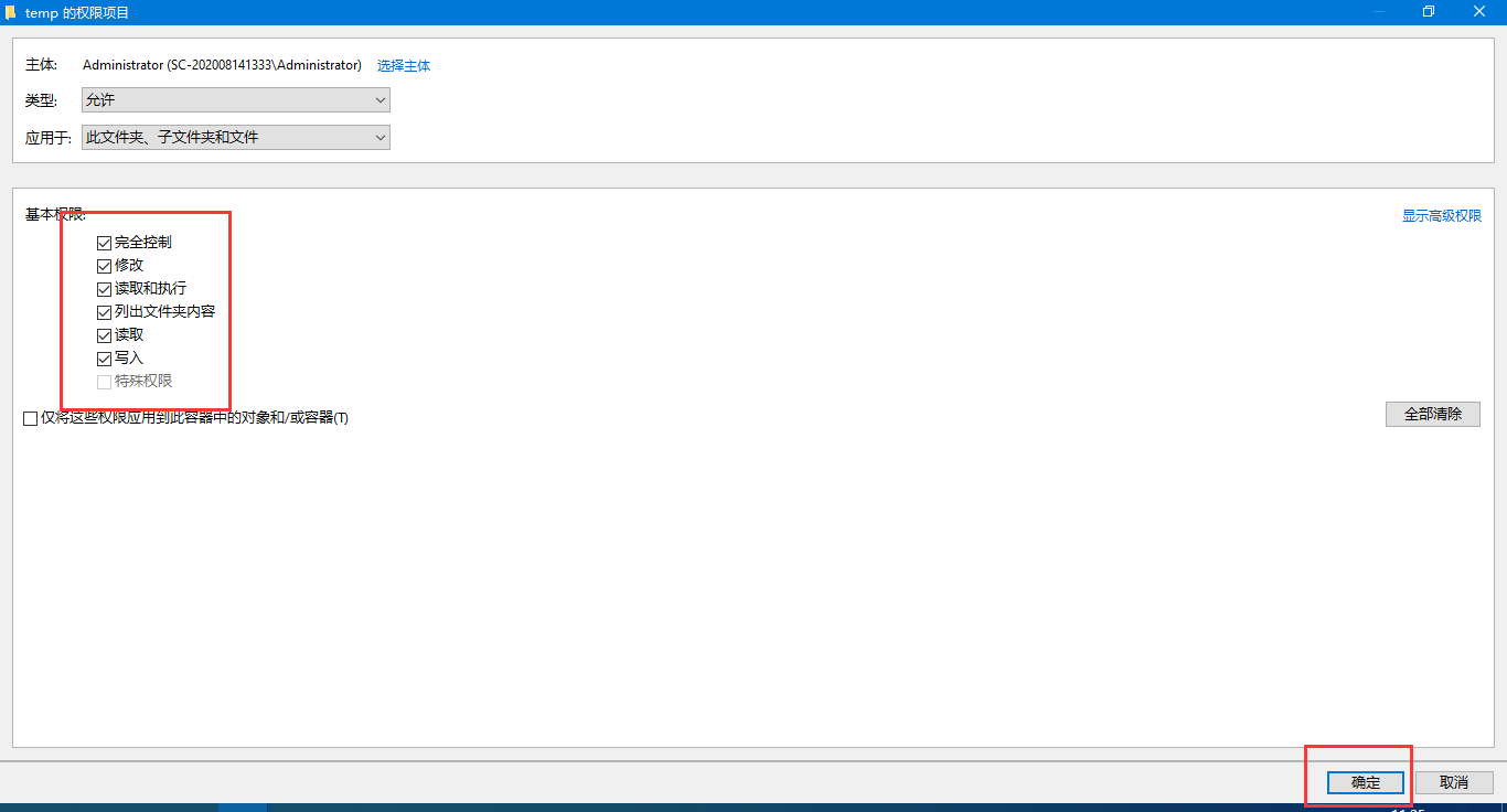 疑难杂症篇(九)--win10下GO语言msi安装时出现2503和2502错误的解决方案_go 2503-CSDN博客
