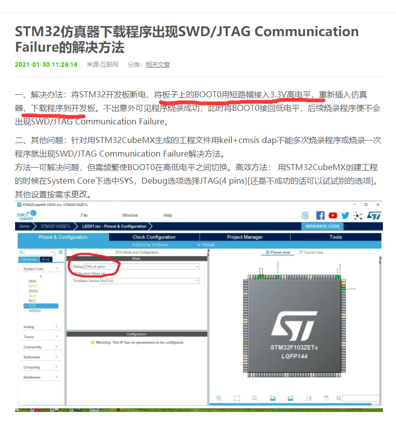 蓝桥杯物联网STM32 踩坑记录1——DAP Link的Debug Option设置_宙合daplink无法调试-CSDN博客