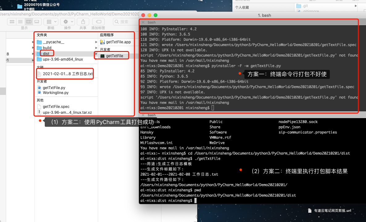 pycharm打包.py程序为可执行文件exe-MacOS/Linux平台对应有解释_pycharm程序打包为linux程序附带文件-CSDN博客