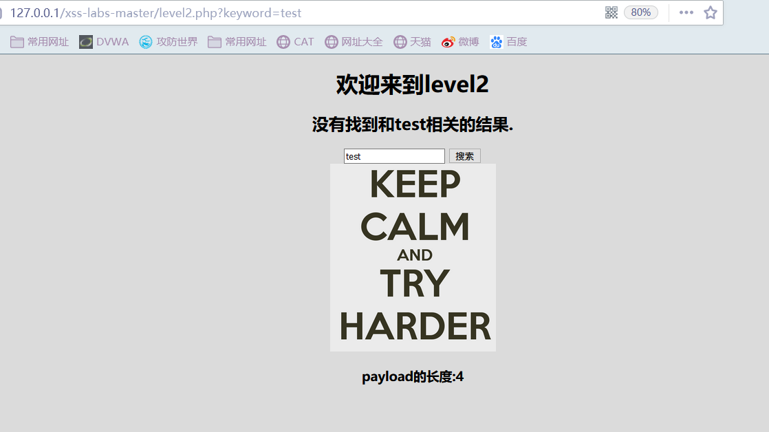 xss-labs level 1-10 攻略_payload的长度:4-CSDN博客