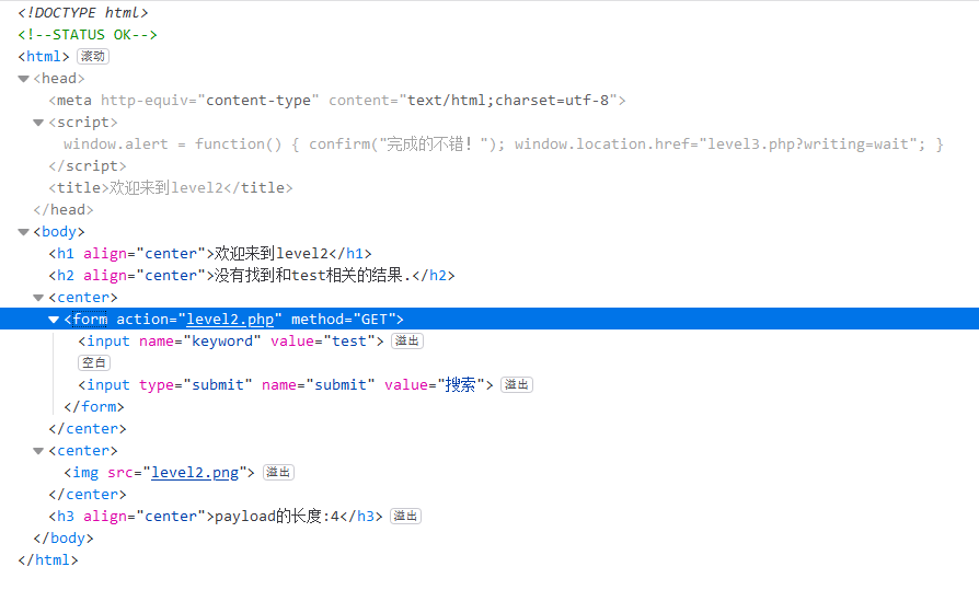 xss-labs level 1-10 攻略_payload的长度:4-CSDN博客