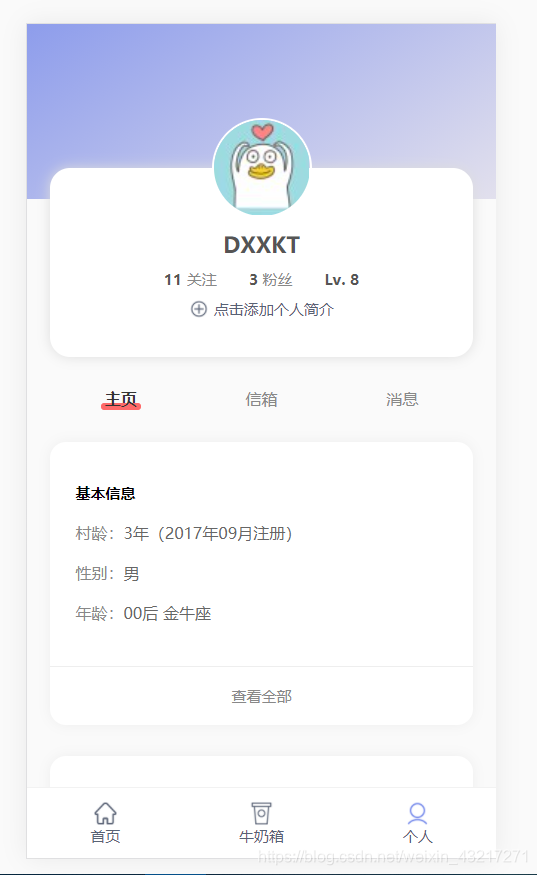 Vue动态组件实现tab标签页切换vue写一个动态的tab切换上面的标题可以滑动 Csdn博客 3077