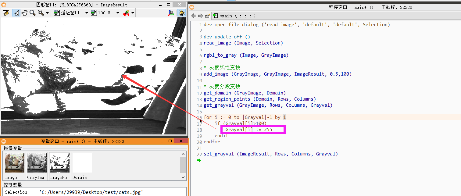 Halcon图像的灰度变化_halcon 灰度质心法-CSDN博客