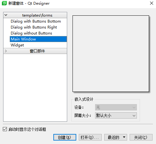 Pyside2配合qt Designer 设计UI子窗口并直接调用UI文件_pyside运行qt写好的窗体-CSDN博客