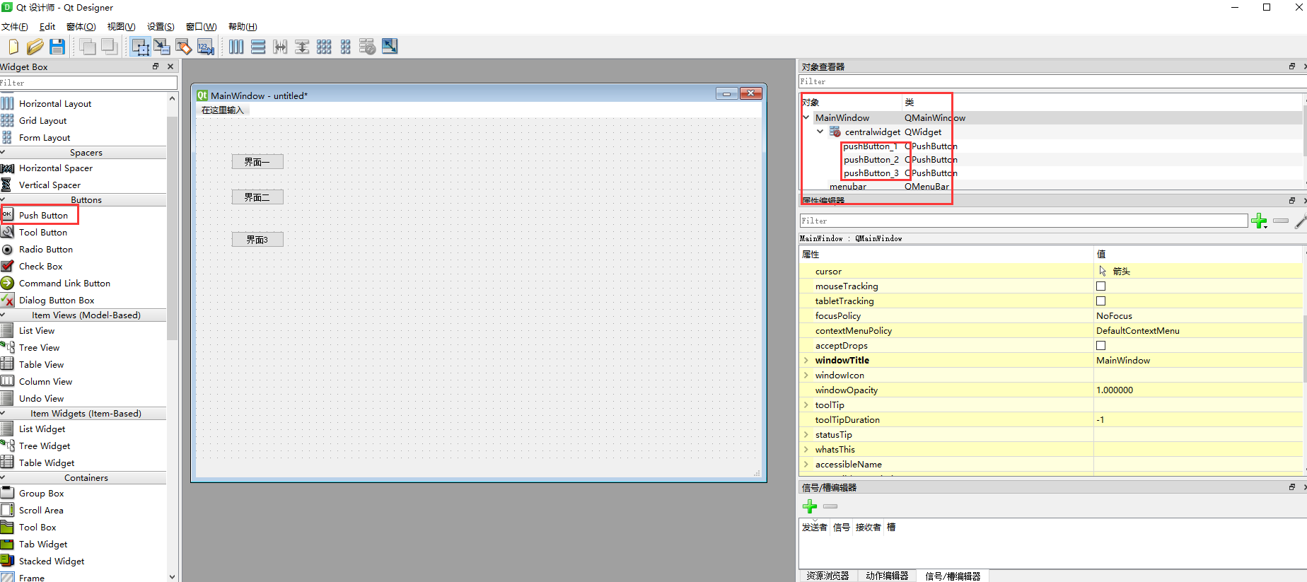 Pyside2配合qt Designer 设计UI子窗口并直接调用UI文件_pyside运行qt写好的窗体-CSDN博客