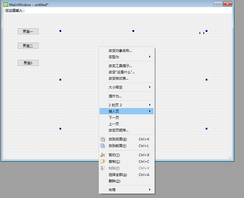 Pyside2配合qt Designer 设计UI子窗口并直接调用UI文件_pyside运行qt写好的窗体-CSDN博客