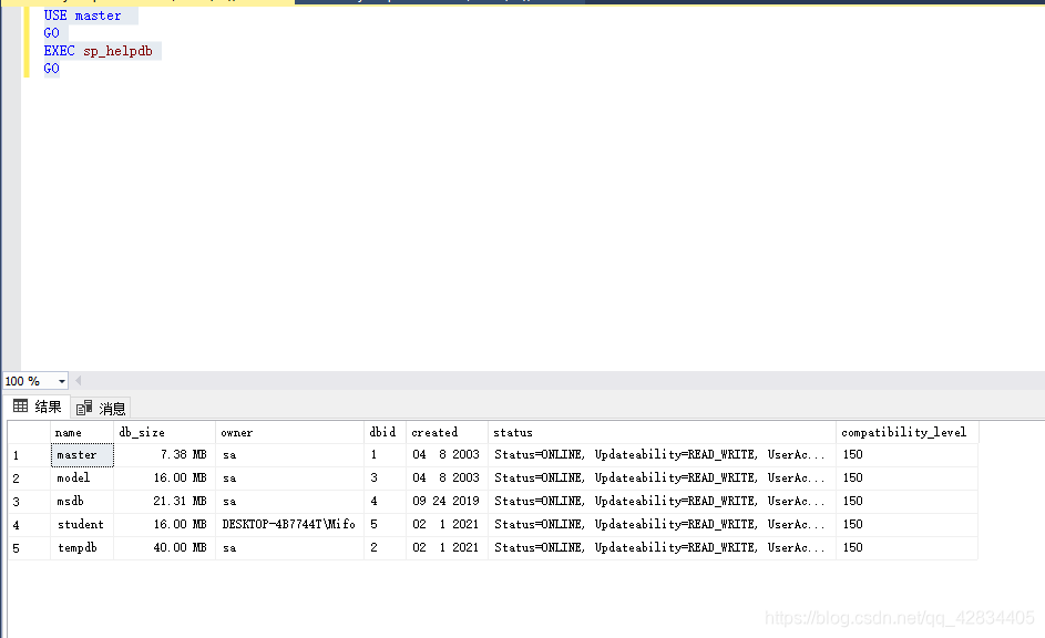 Sql Server查看所有数据库的信息sqlserver 查看每个库数据文件 Csdn博客