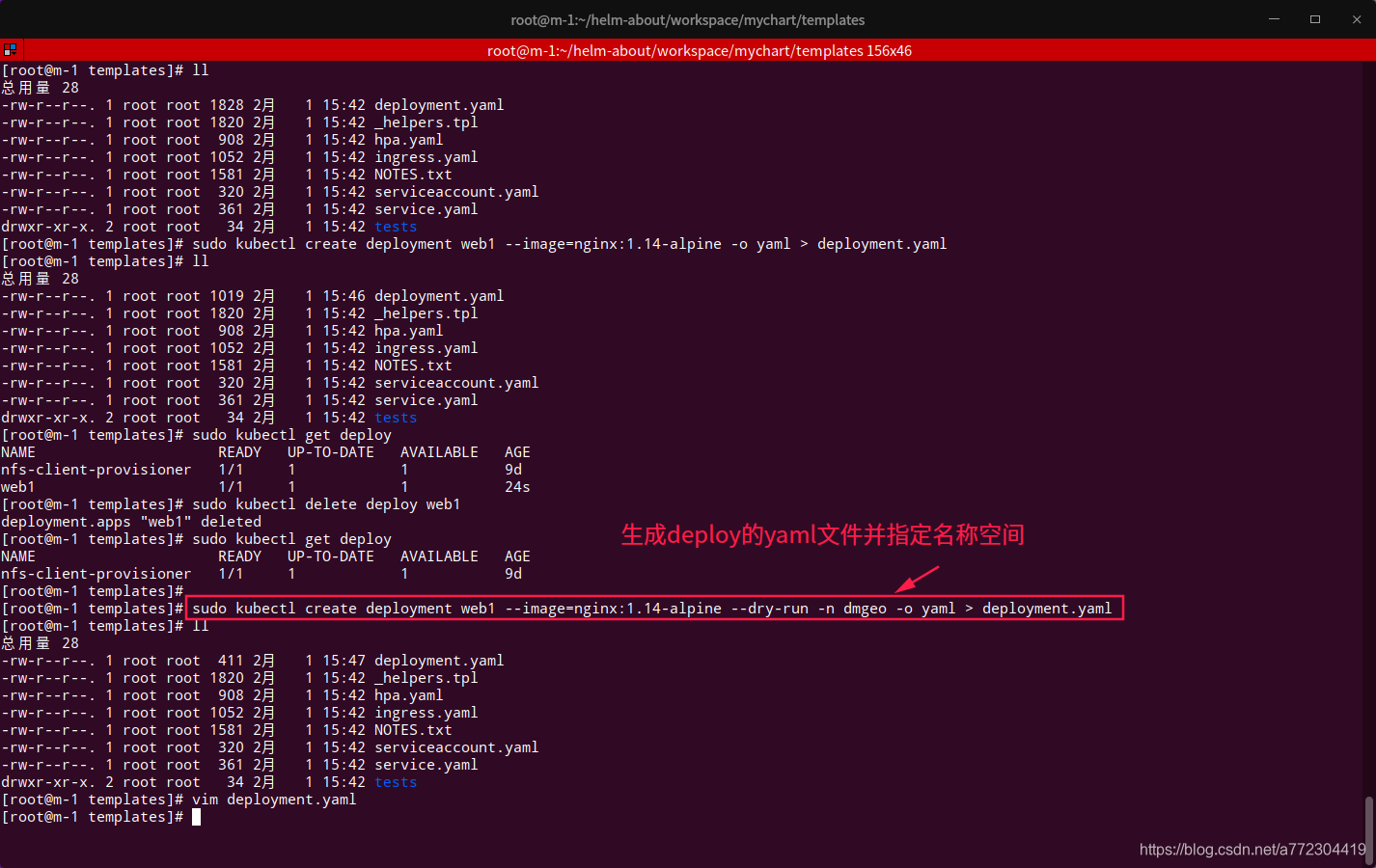 Helm Chart namespace NodePort helm Namespace CSDN helm-chart-namespace-nodeport-helm-namespace-csdn