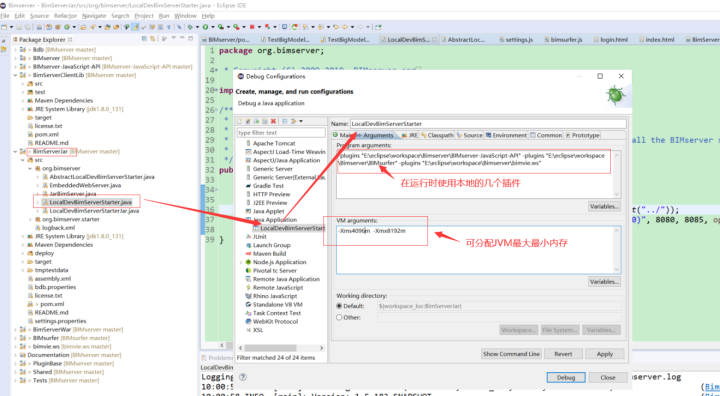 BIMserver部署及常见问题-CSDN博客