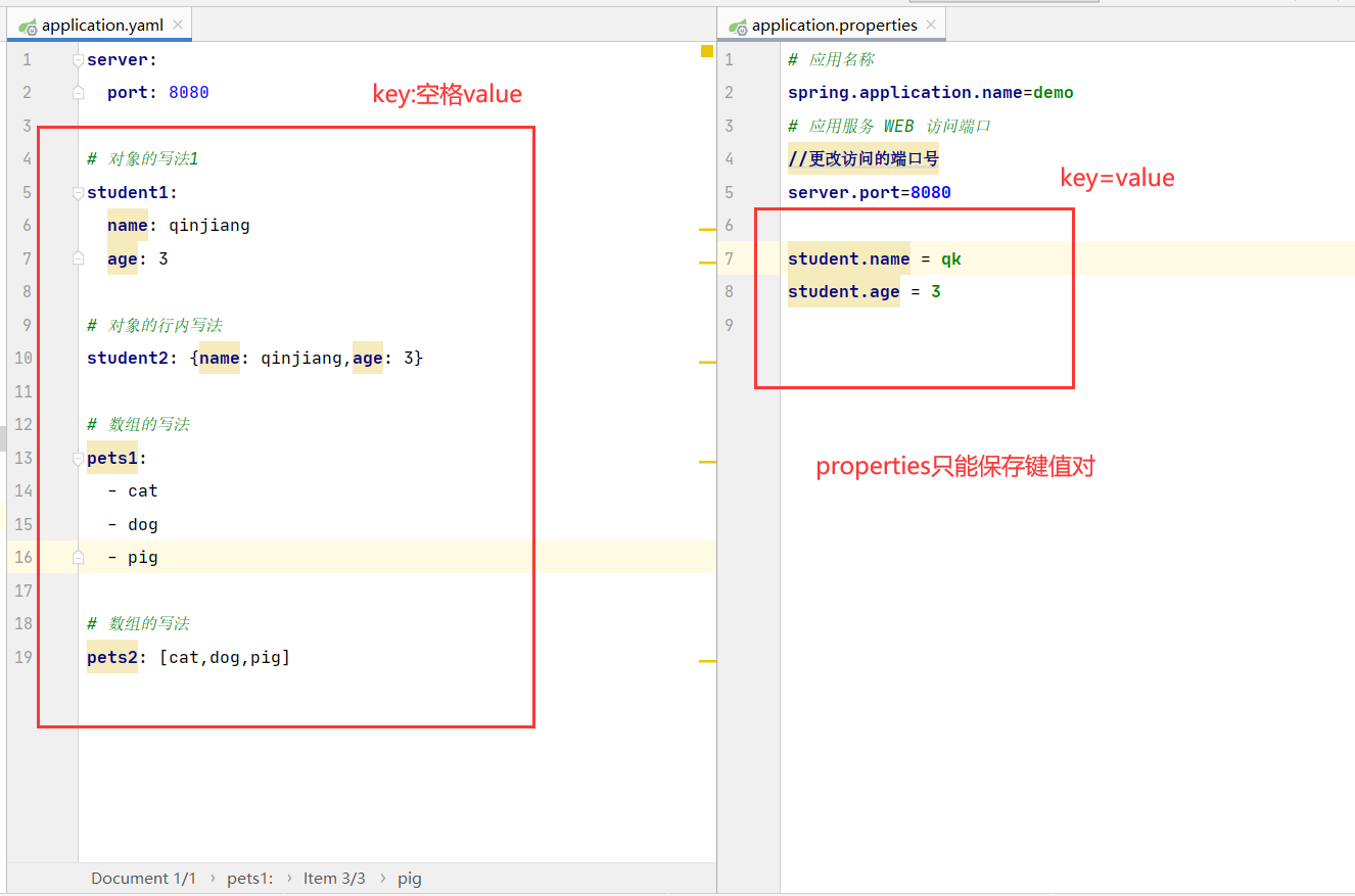 SpringBoot-yaml配置文件_yaml文件中klock-CSDN博客
