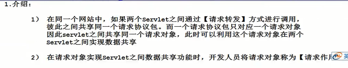 Servlet 重定向，请求转发，多个Servlet间的数据共享(ServletContext、Cookie、HttpSession和HttpServletRequest)_servlet通过 ...