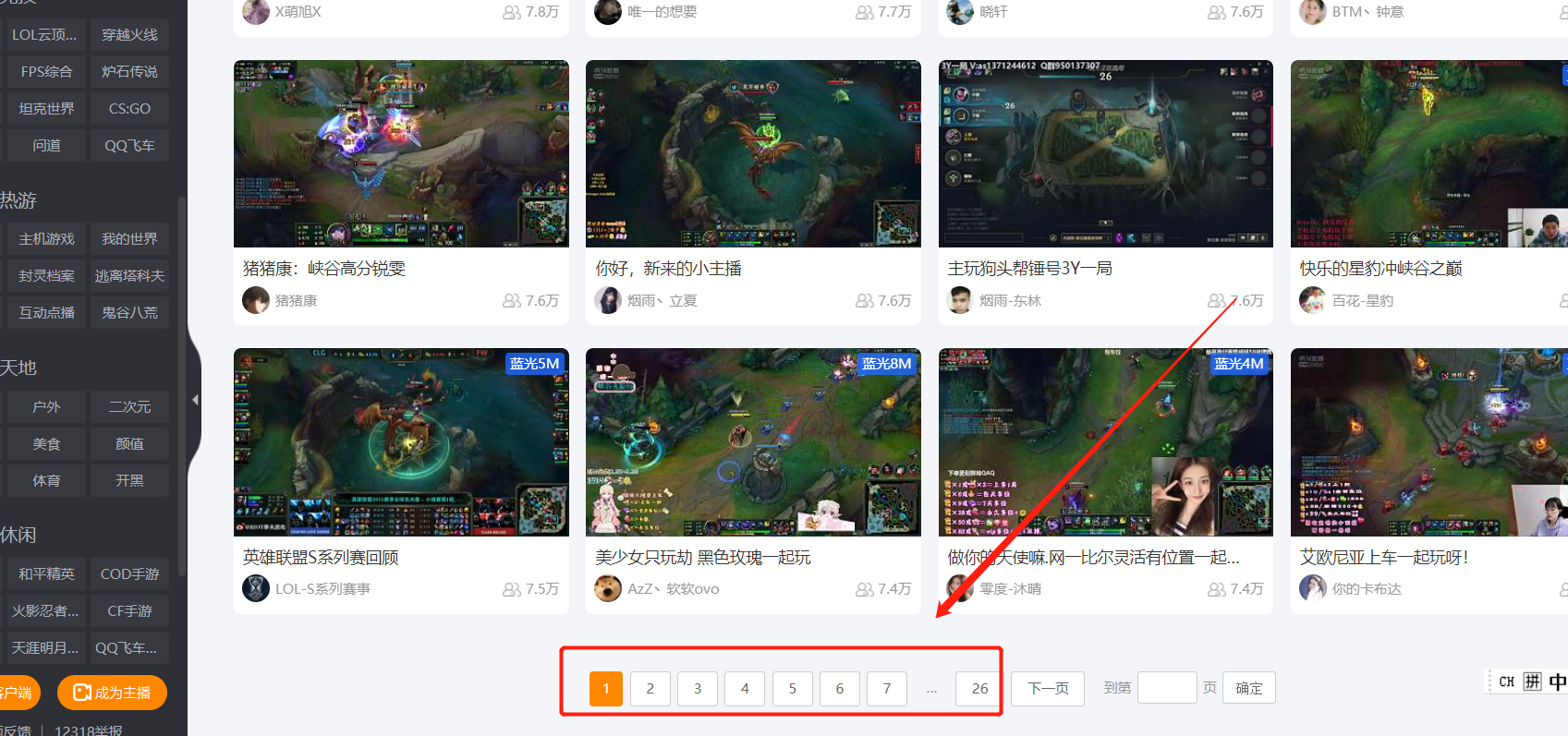 python爬虫--使用selenium--实战爬取虎牙直播平台_虎牙直播数据查询平台-CSDN博客