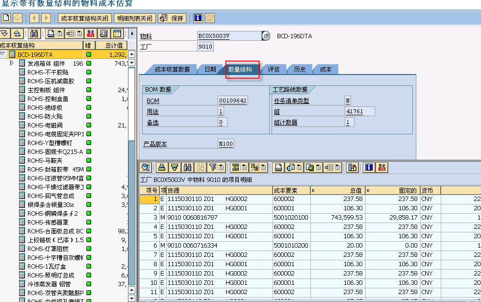 【概念信息】COPC概览_sap copc-CSDN博客