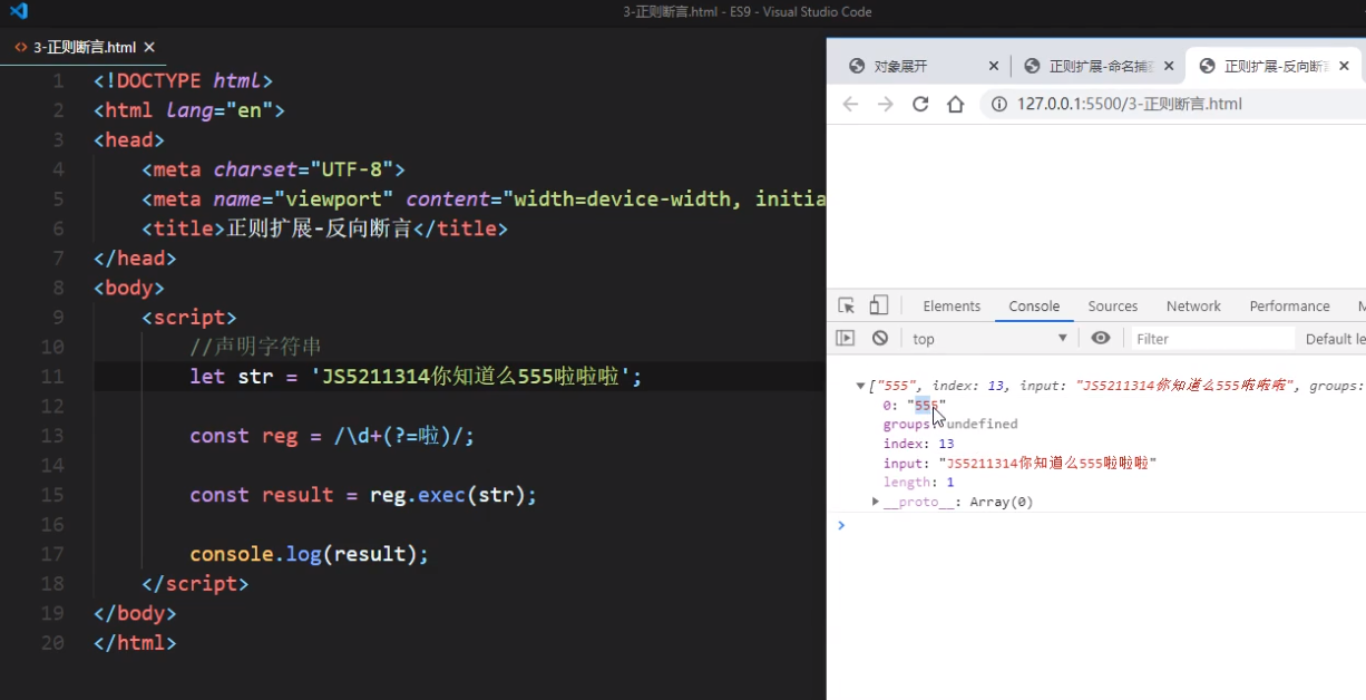Es9新特性es9正则扩展 反向断言 Javascriptecmascriptes6 Es11新特性工作笔记055正则的扩展反向断言什么意思 Csdn博客 