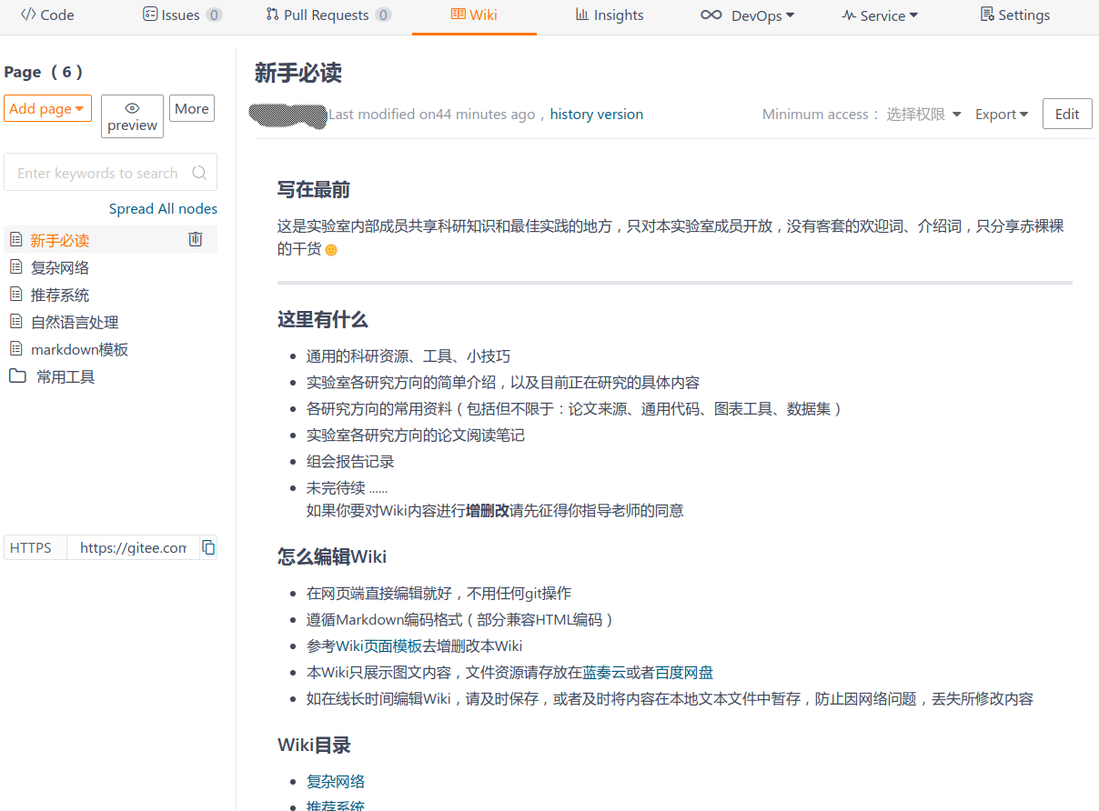 借助代码托管平台（github或者gittee）搭建内部Wiki_gitee wiki-CSDN博客