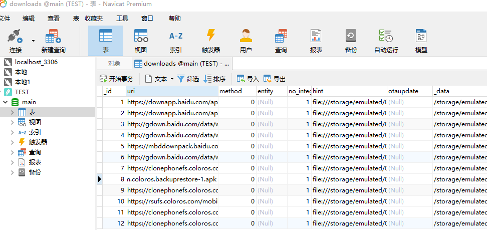 android studio 如何导出,打开数据库.db文件以及通过navicat Premium的安装打开数据库文件_利用android studio 打开.db数据库-CSDN博客