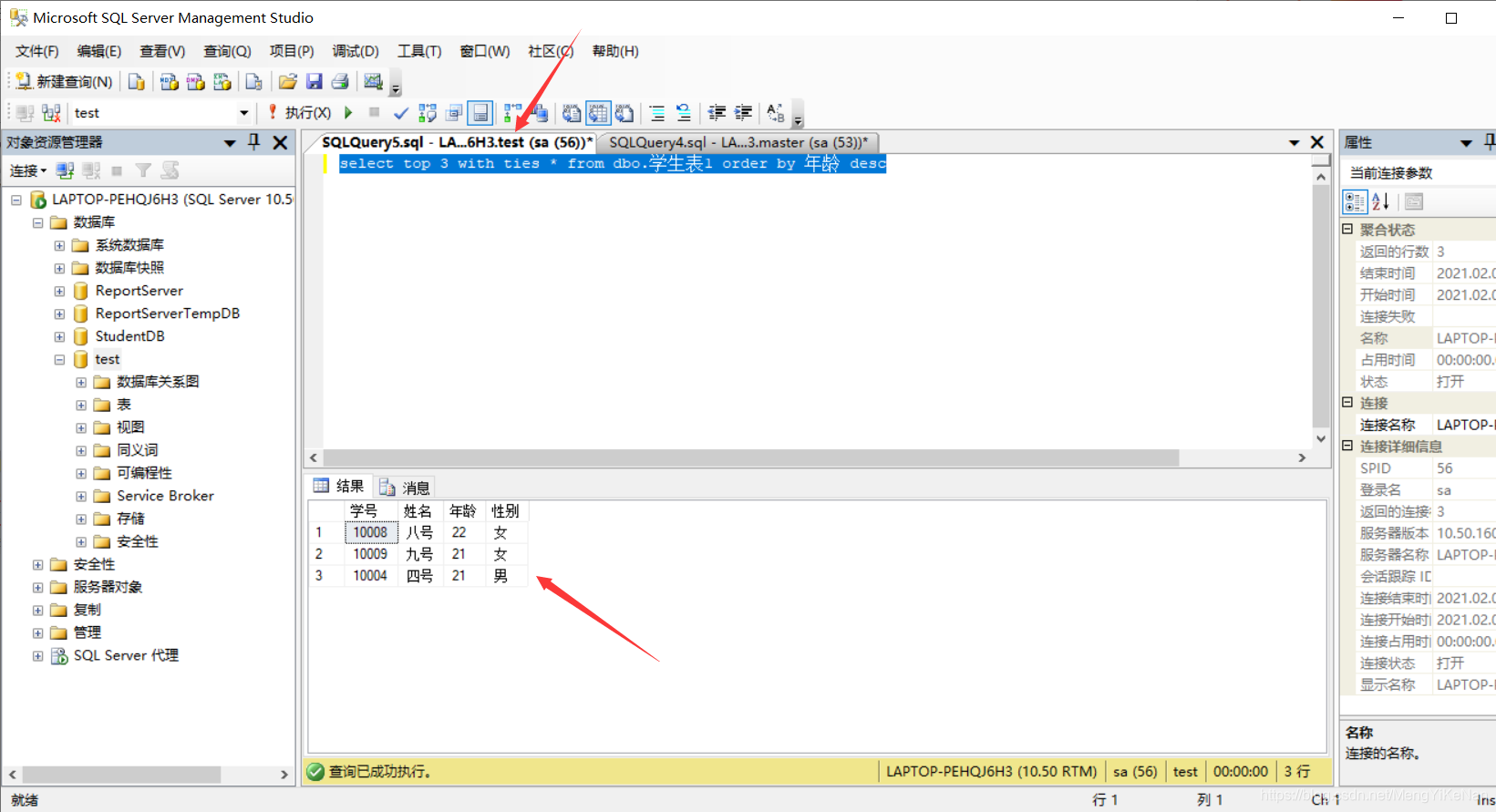 Sql Server查询时找不到表,显示:对象名 ‘xxx‘ 无效。sqlserver中找不到表使用库名表名 Csdn博客 7340