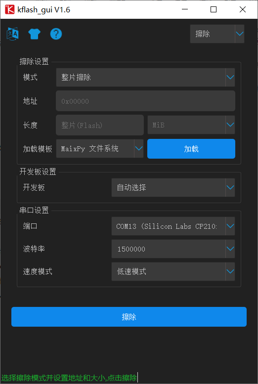 2021-02-01_k210烧录会覆盖吗-CSDN博客