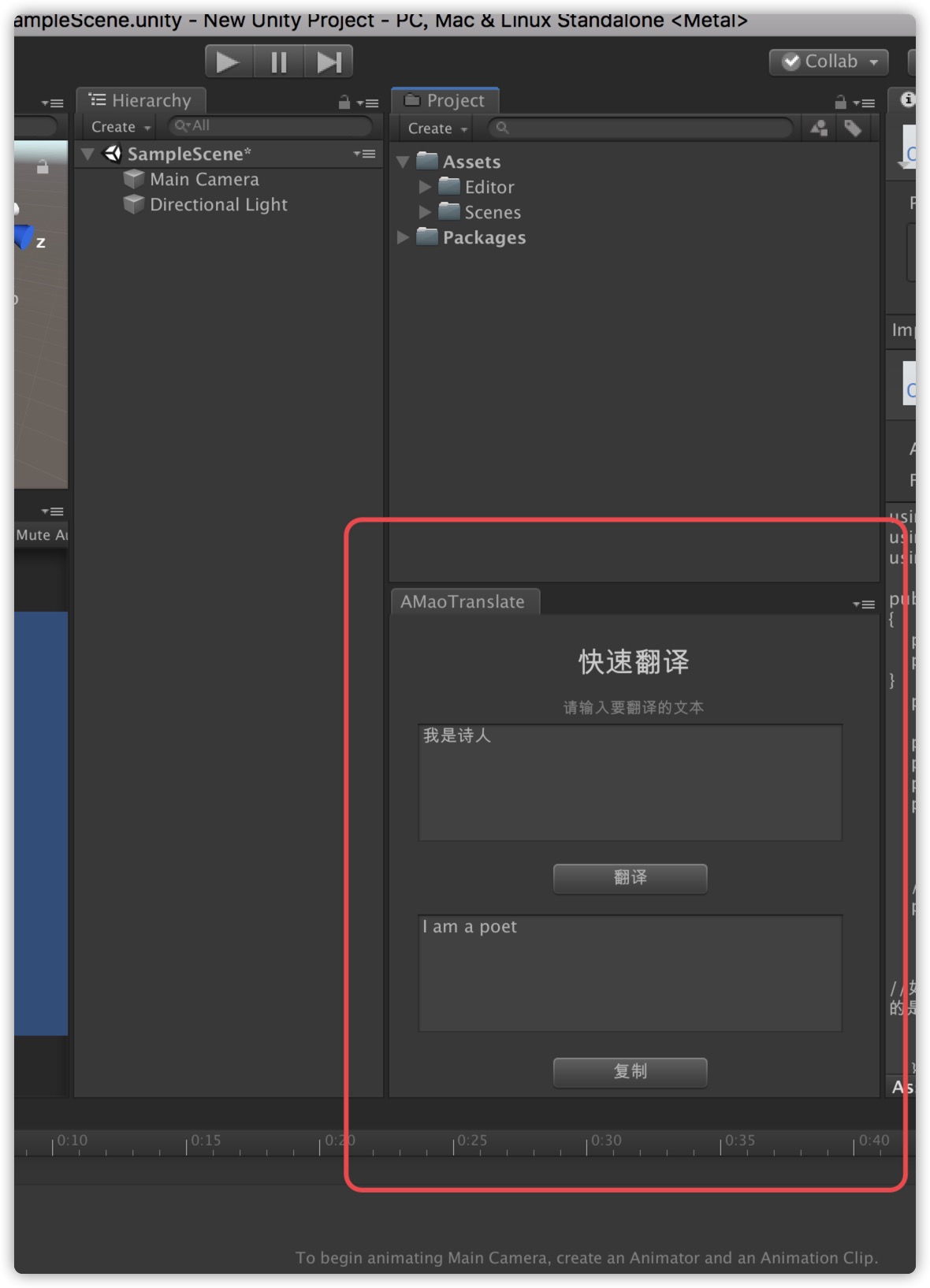 Unity 中英文互译插件 Unity翻译插件 Csdn博客