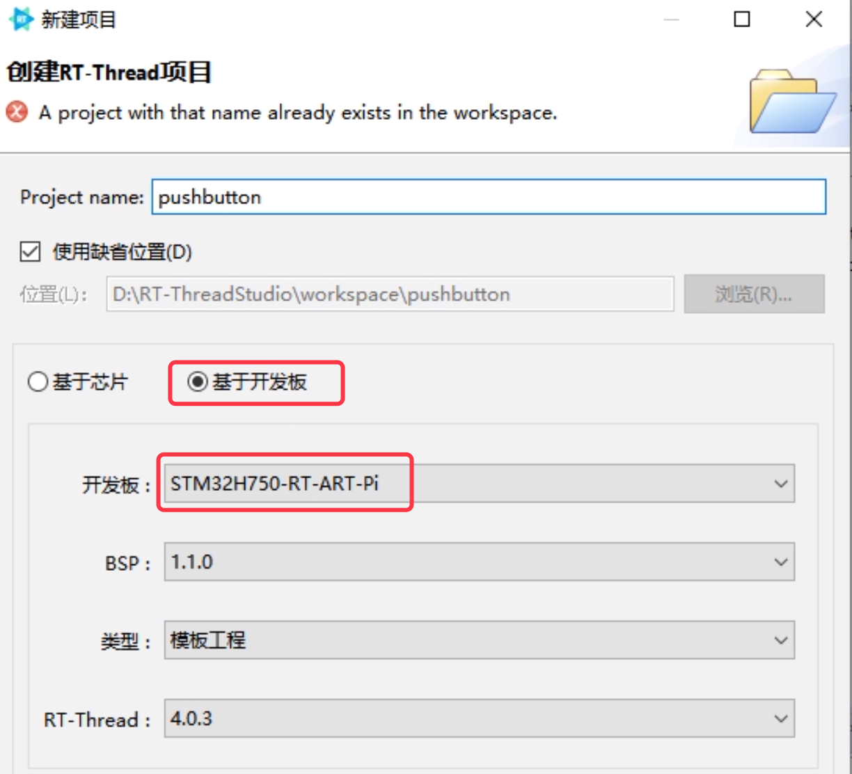 【ART-Pi与RT-Thread入门】③GPIO引脚输入输出按键中断控制台打印_art-pi pin脚数字是怎样定义的-CSDN博客