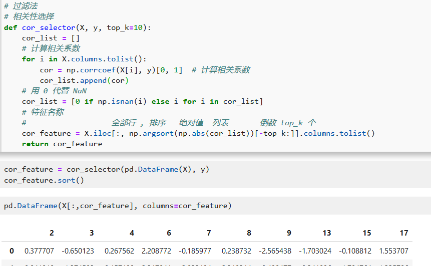 机器学习 / 数据分析（六） (特征工程——特征降维与特征选择)_bgl数据集特征选择-CSDN博客