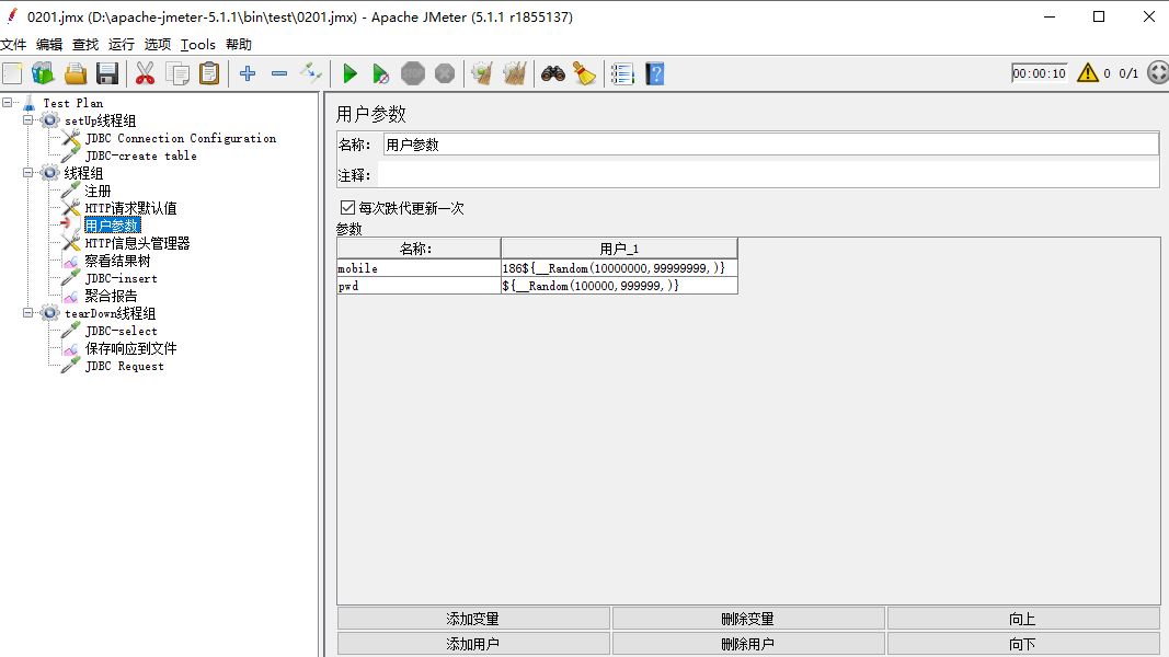 jmeter-sqlite数据库操作_jmeter连接sqlite-CSDN博客