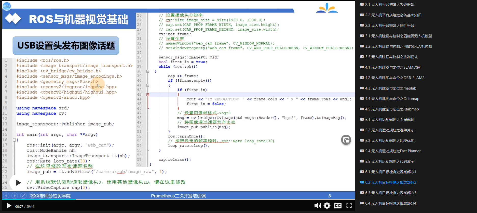 ROS中读取摄像头（基于opencv的方式）并发布图像话题，接收图像话题_qt ros获取图像话提-CSDN博客